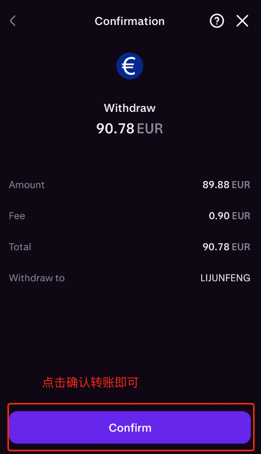 币圈出金教程：从币安经Kraken Pro和Wise安全转账到银行卡 - 自由码农